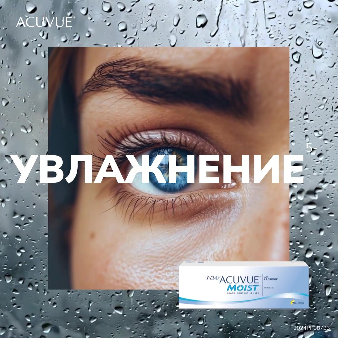 Контактные линзы ACUVUE 1-Day Moist (30 линз) +3.25 R 8.5, однодневные ...