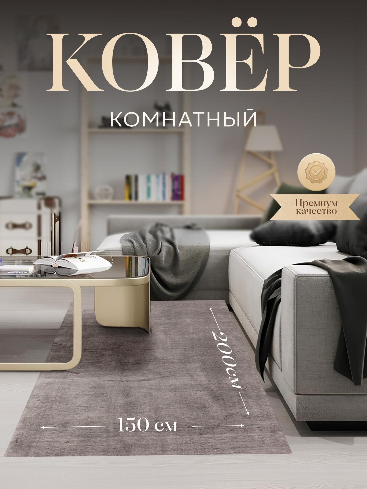 Индийский однотонный ковер ручной работы из вискозы для комнаты 200x150 см на пол