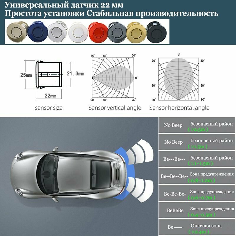 Парктроник на авто 4 датчика черное
