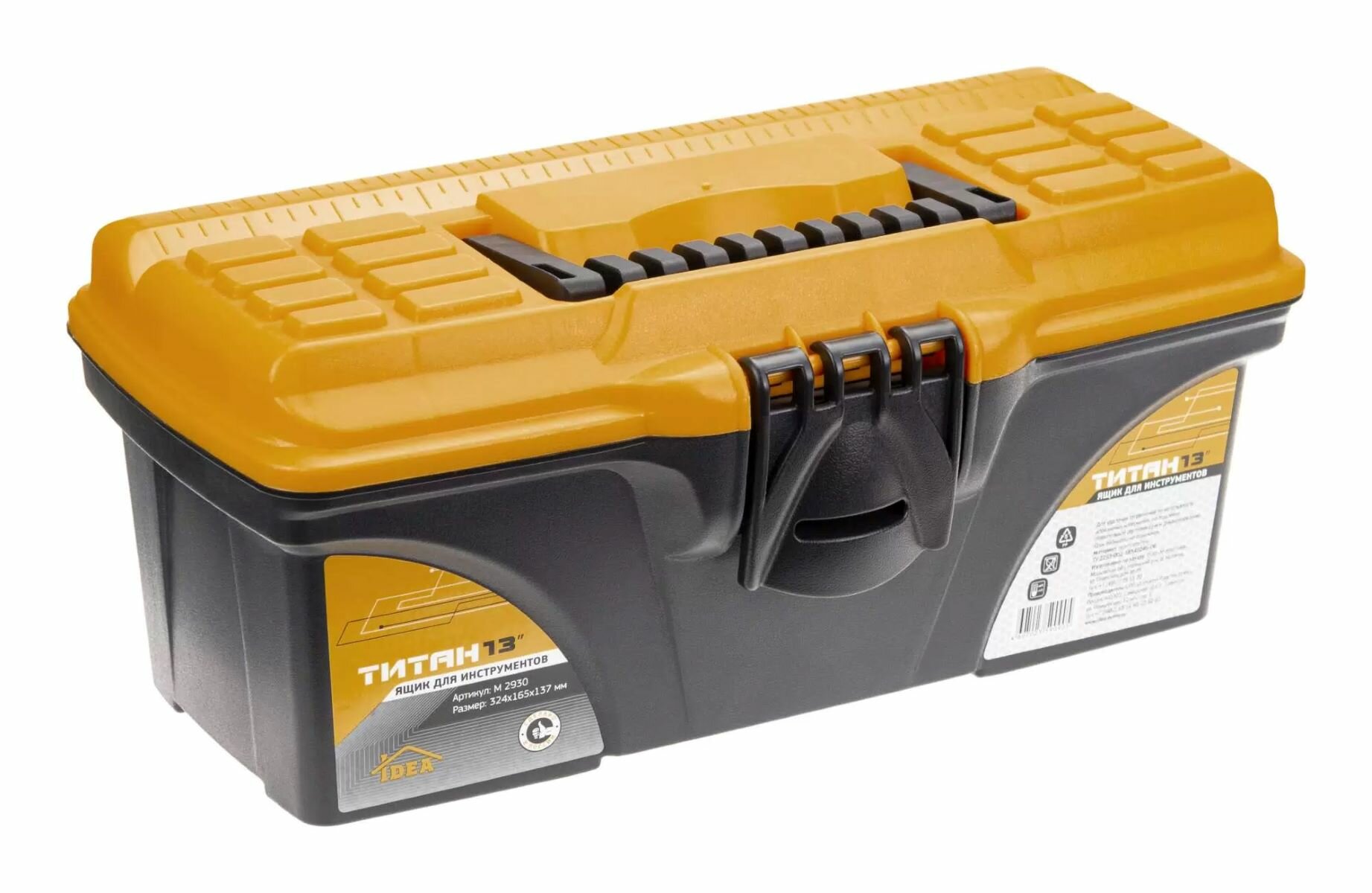Ящик для инструментов Титан 13 дюймов 13х16х32см