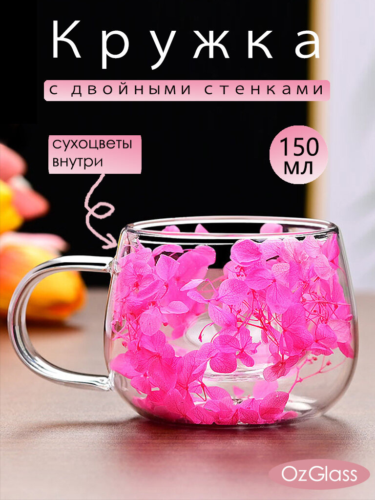 Стакан, 150 мл, 1 шт