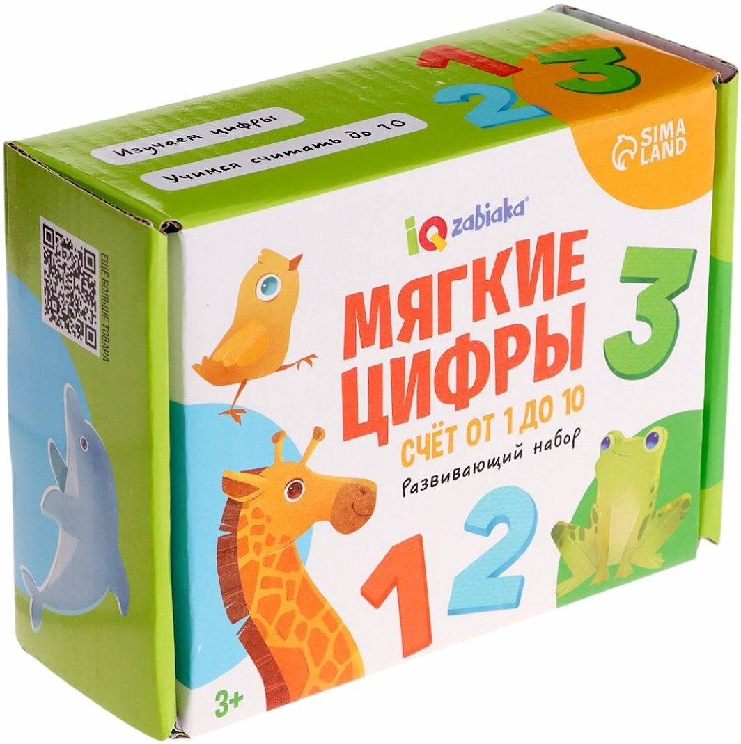 Развивающий игровой набор "Мягкие цифры. Счёт от 1 до 10", обучающая игра, учимся считать, в комплекте цифры и карточки с картинками, от 3 лет
