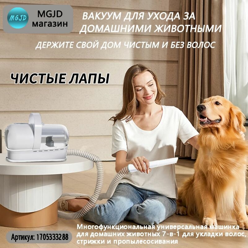 Фен для сушки шерсти животных