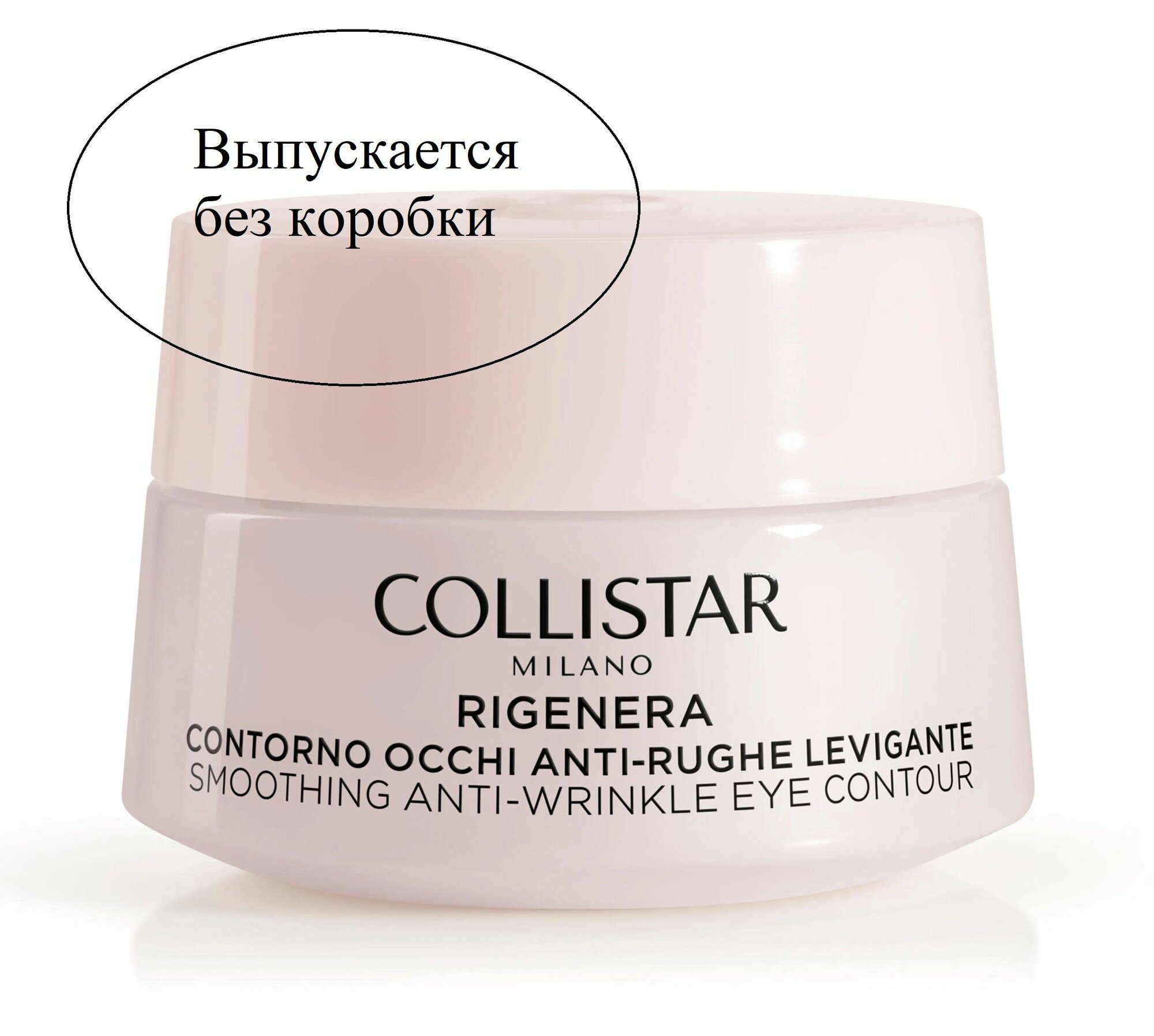 Collistar - Rigenera Smoothing Anti Wrinkle Eye Contour Кремы для области вокруг глаз 15 мл
