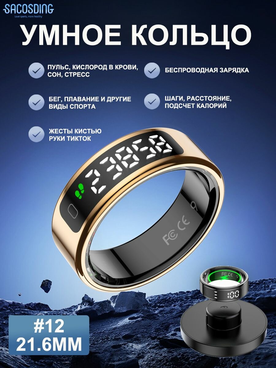 Умное кольцо унисекс с функцией измерения пульса, оксиметрии, мониторинга сна, плавания, шагомера для системы Android IOS