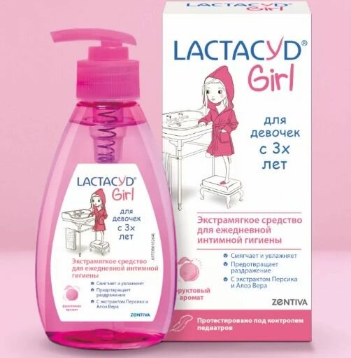 Лактацид Girl, средство для интимной гигиены для девочек, 200 мл