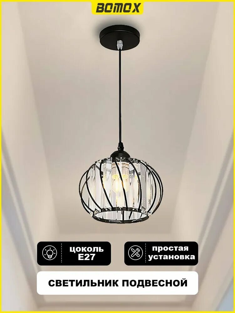 BOMOX Светильник потолочный подвесной, потолочная люстра для гостиной, рестораны, кухни, спальни, E27, черный YZ