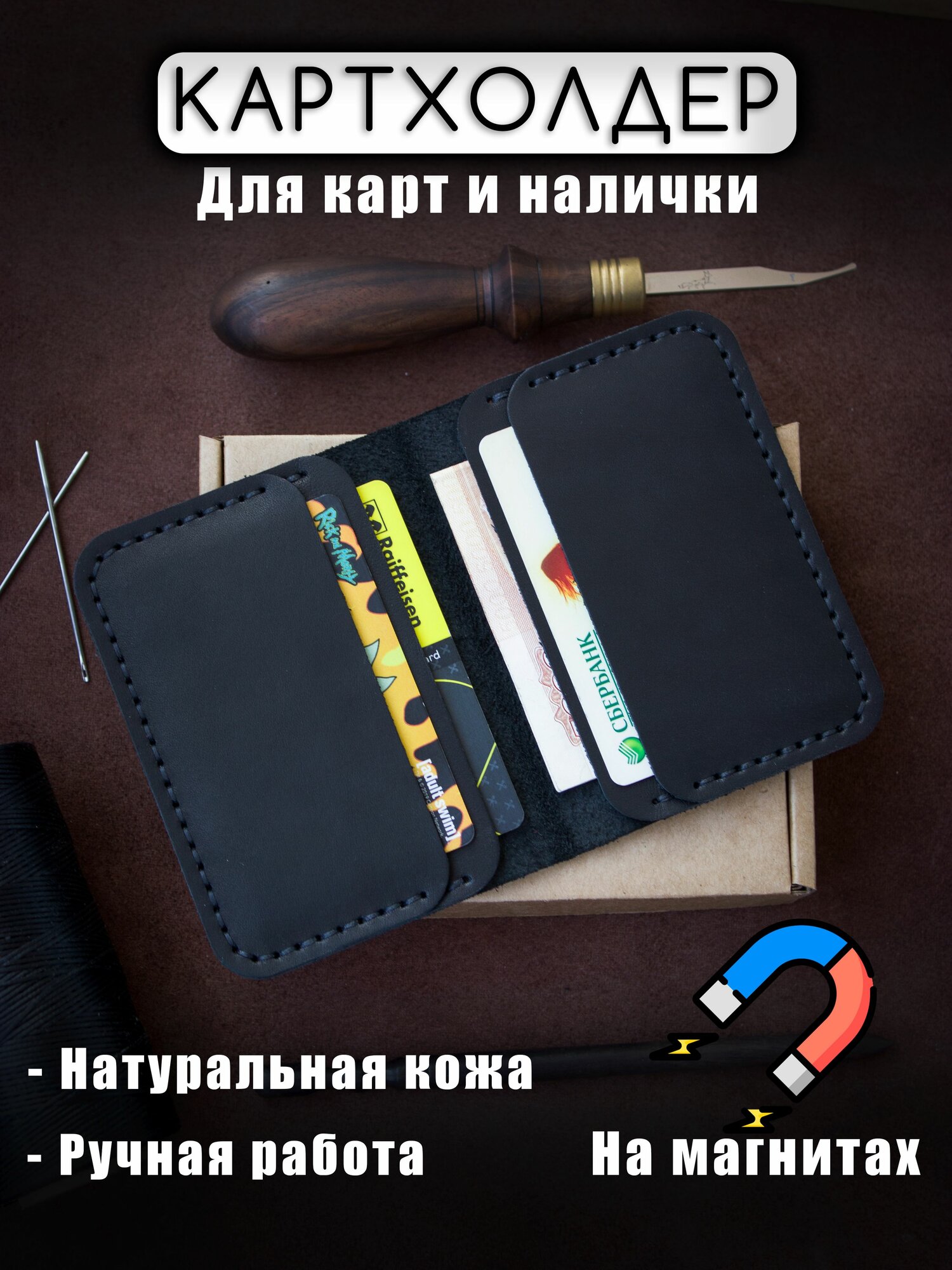 Картхолдер