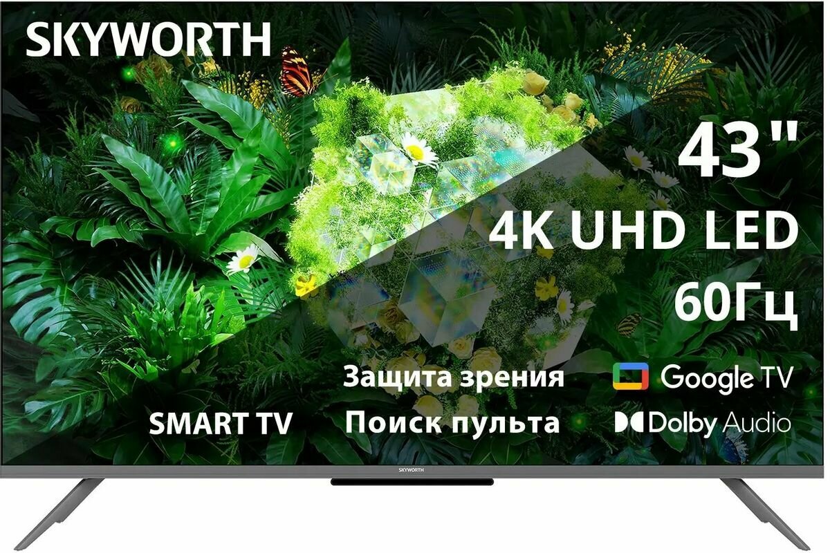 Телевизор Skyworth 43G66G, 43", Ultra HD, 250Nit, Google TV, DVB-T2/C/S2, 2.0 ch Sound 10W*2, 60Hz, 3 HDMI, 2 USB, Digital Audio Output, LAN, Composite output, CI, Выход для наушников, 2 Pole, безрамочный дизайн, 2025