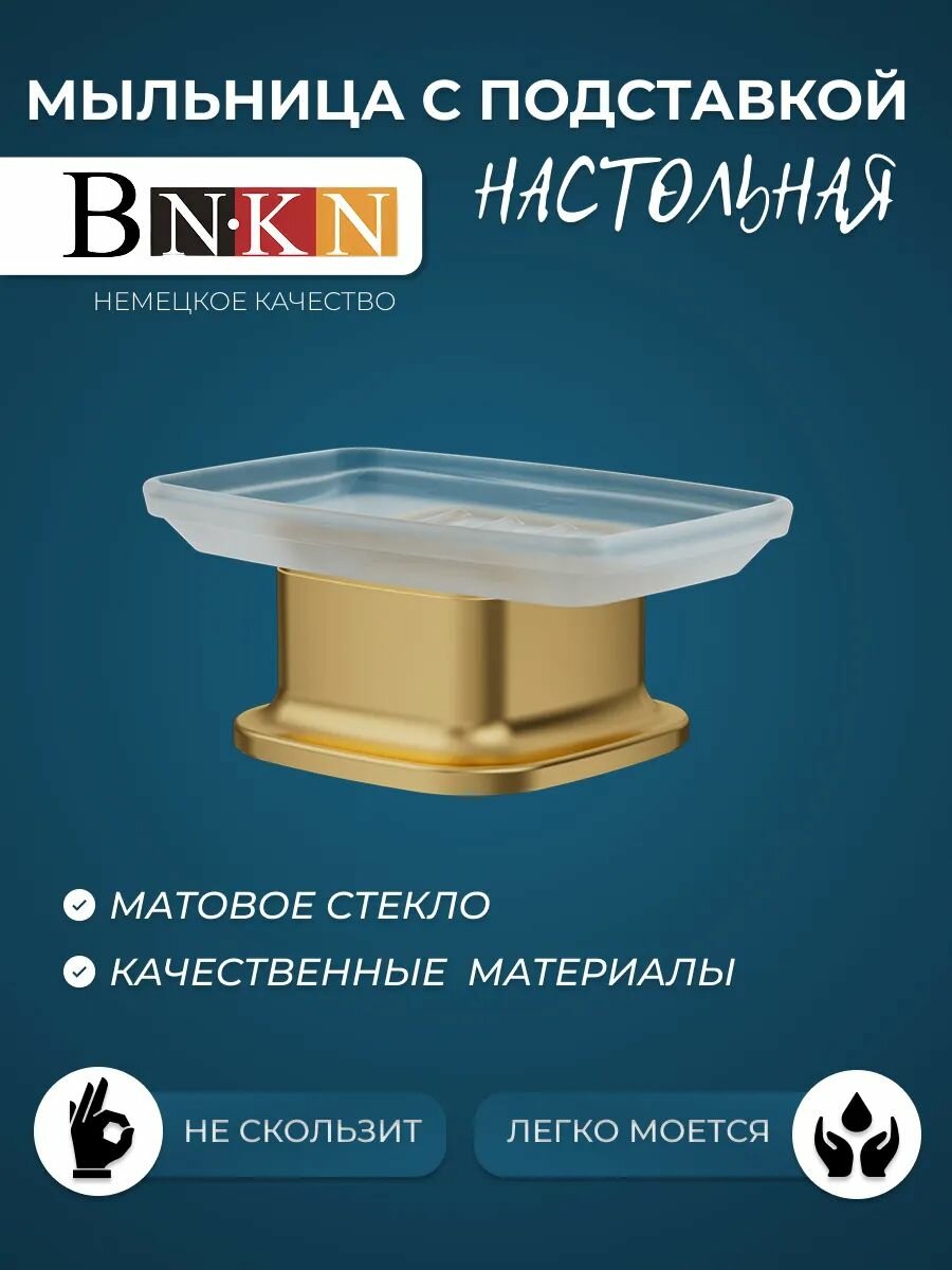 Мыльница настольная для ванной и кухни