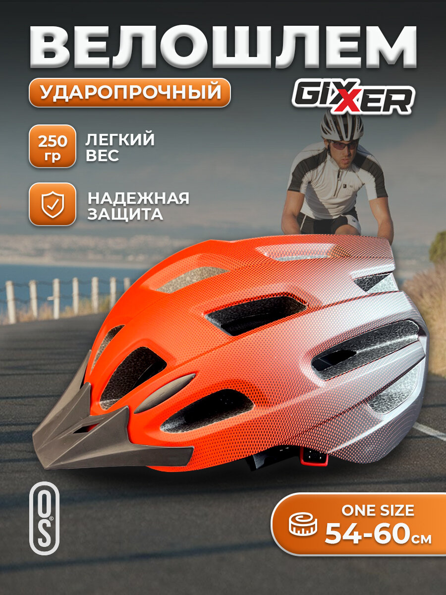 Велошлем, Шлем велосипедный, ролики GIXXER красный, ONE SIZE