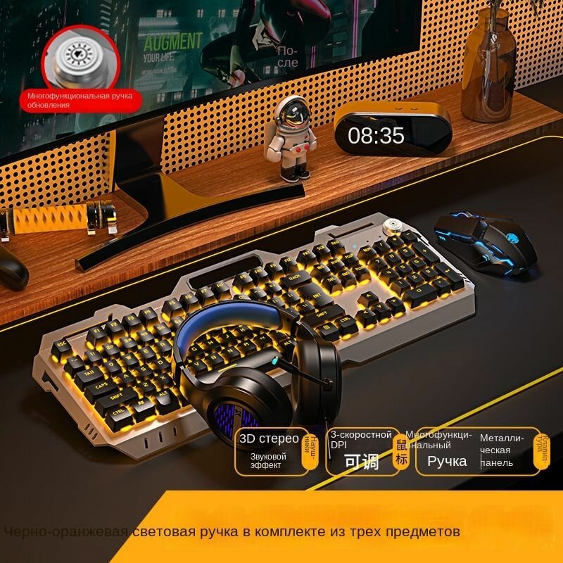 Механический дизайн, подсветка, проводная клавиатура, мышь, гарнитура, набор из трех предметов, предназначенный для компьютерных киберспортивных игр
