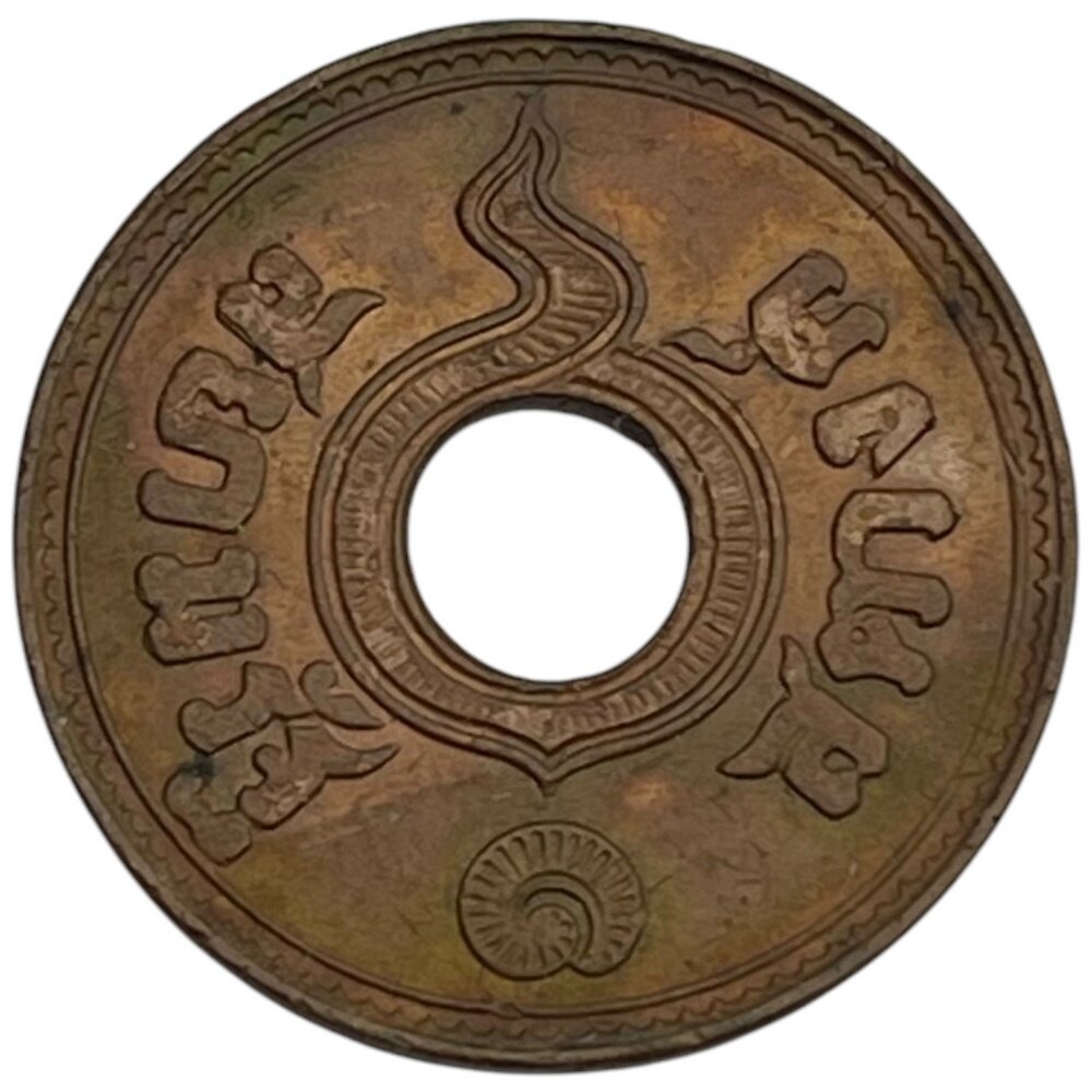 Таиланд 1 сатанг 1937 г. (BE 2480)