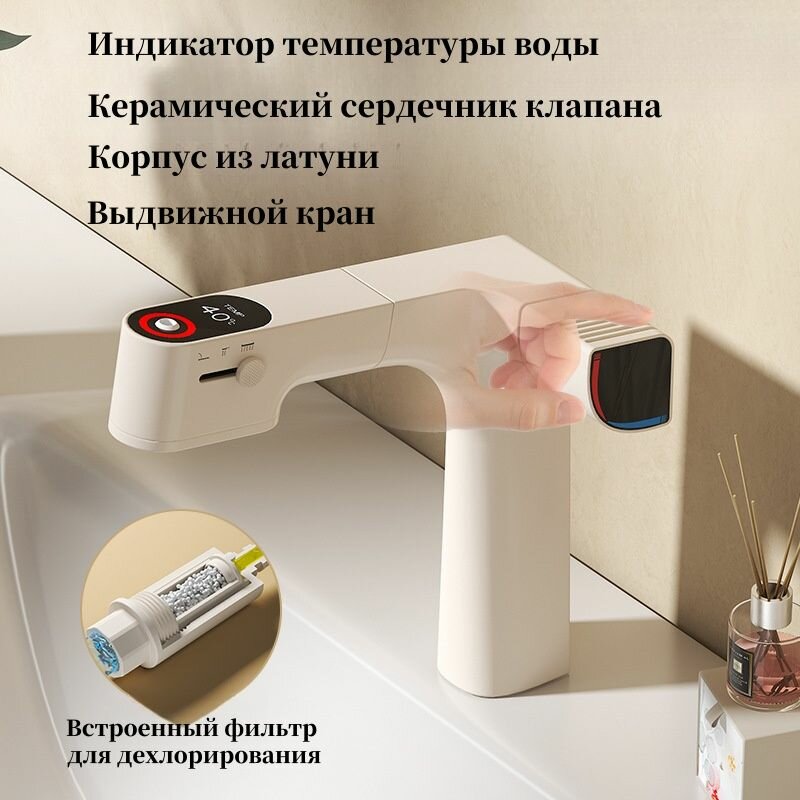 Выдвижной экран с цифровым дисплеем, вращающийся и убирающийся кухонный кран