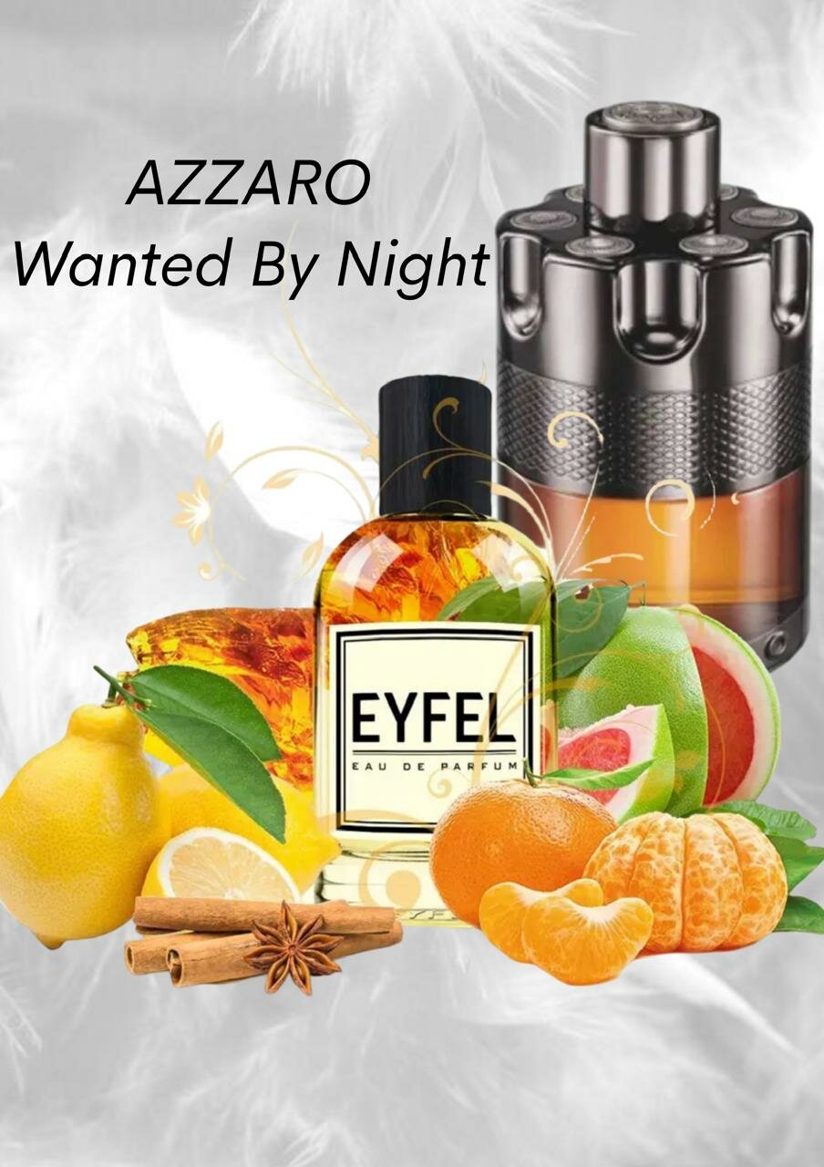 Духи мужские EYFEL M152 Wanted By Night, древесные пряные, 50 мл