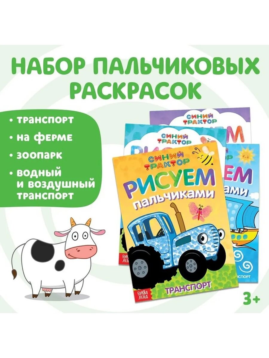 Творческий набор для малышей: 4 книги