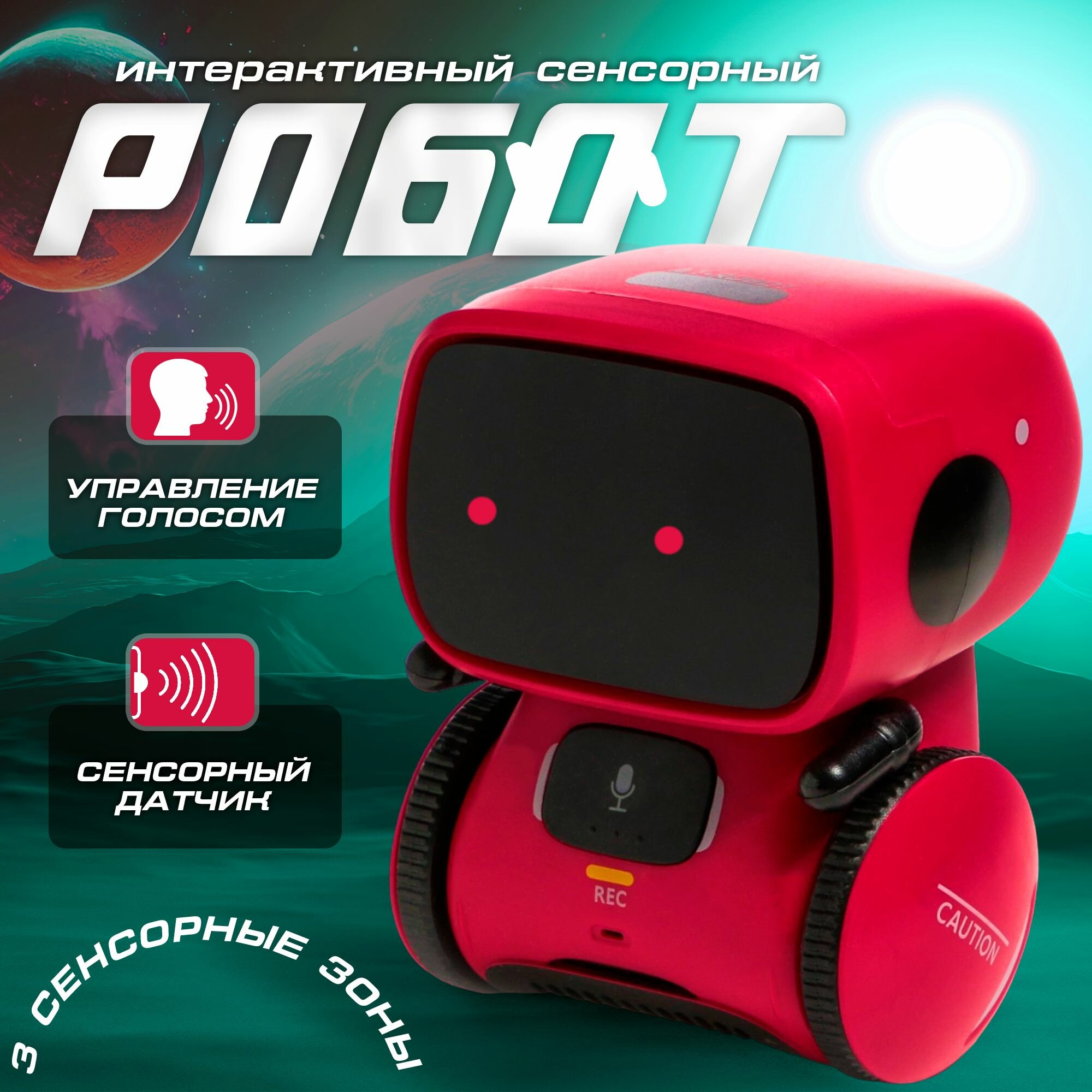 Робот интерактивный ZHORYA "Милый робот" световые и звуковые эффекты-1-1