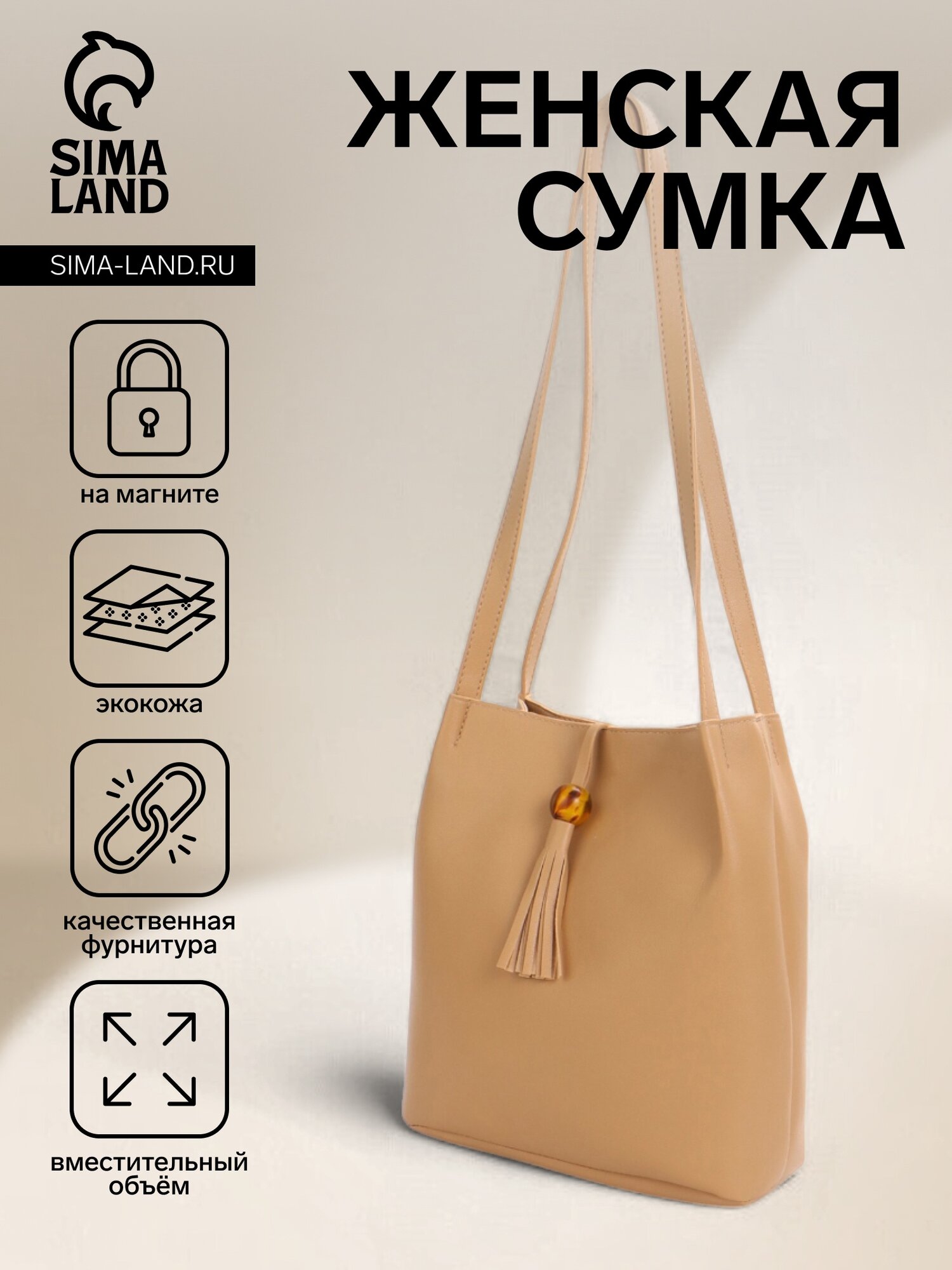 Сумка торба