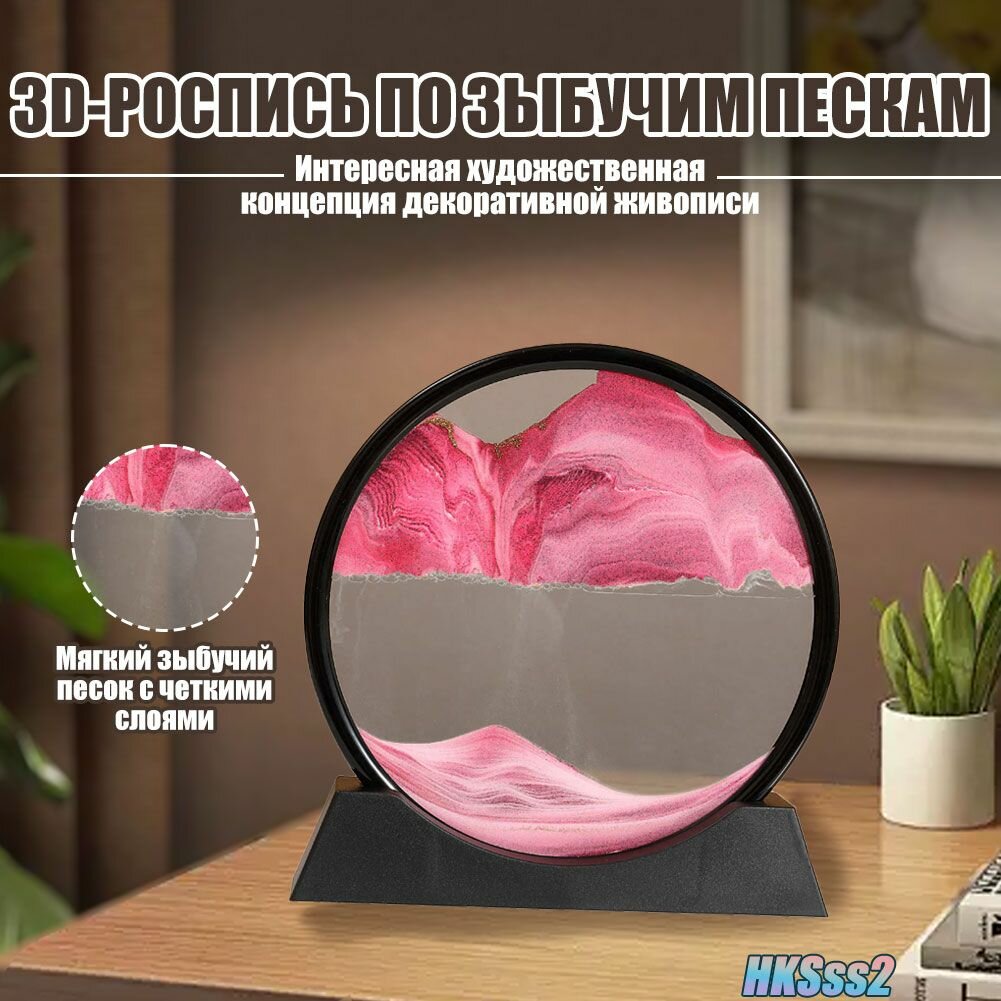 Картина песочная 3D интерьерная в белый рамке / Песочные часы антистресс / подаркHKS2