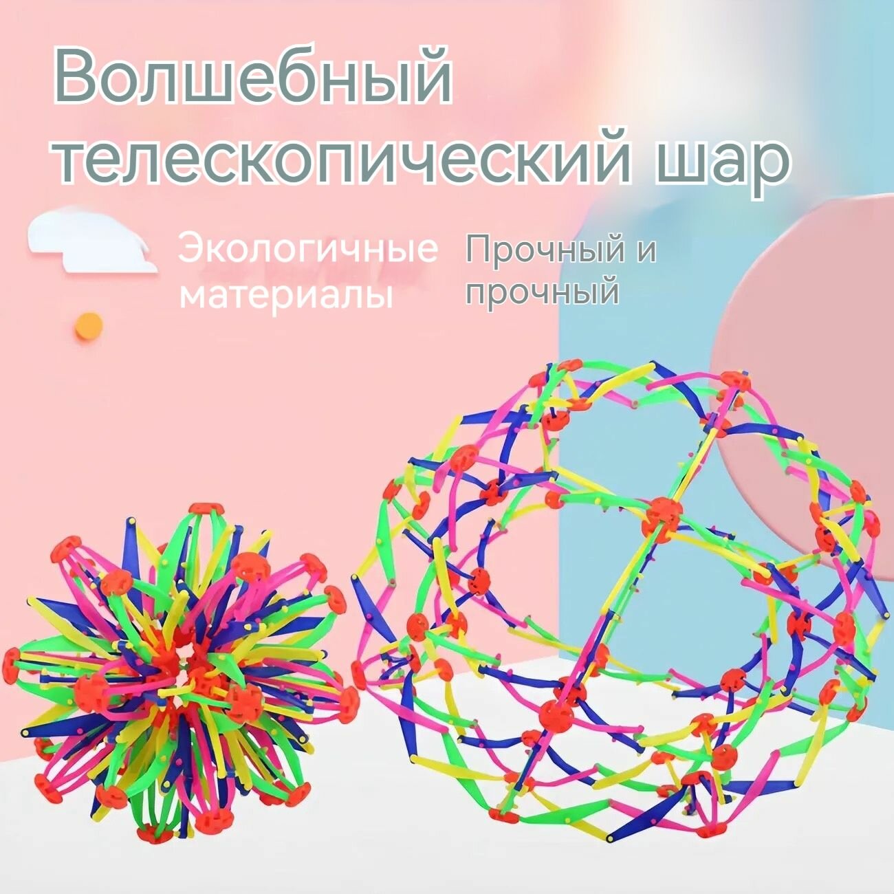 Набор для подвижных игр