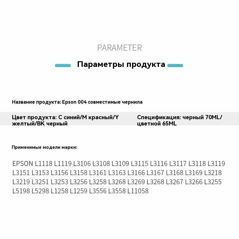 Расходник для печати — фото 1