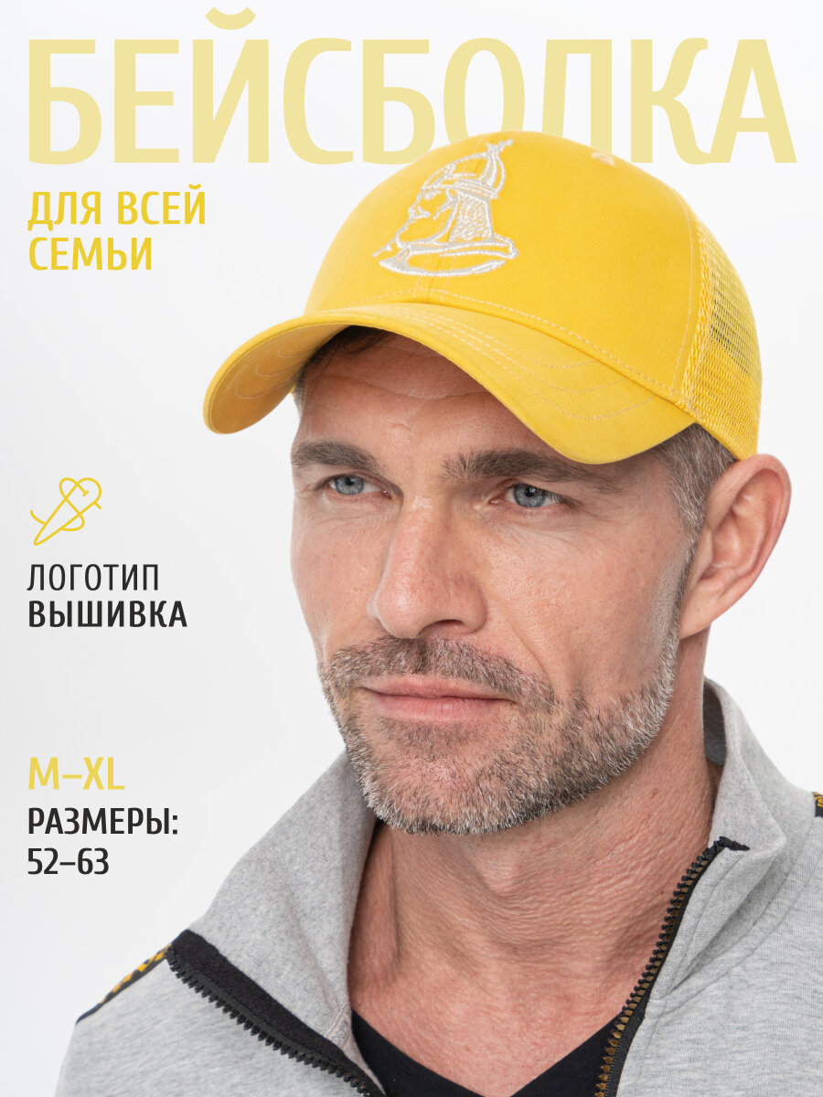 Бейсболка Великоросс для мужчин