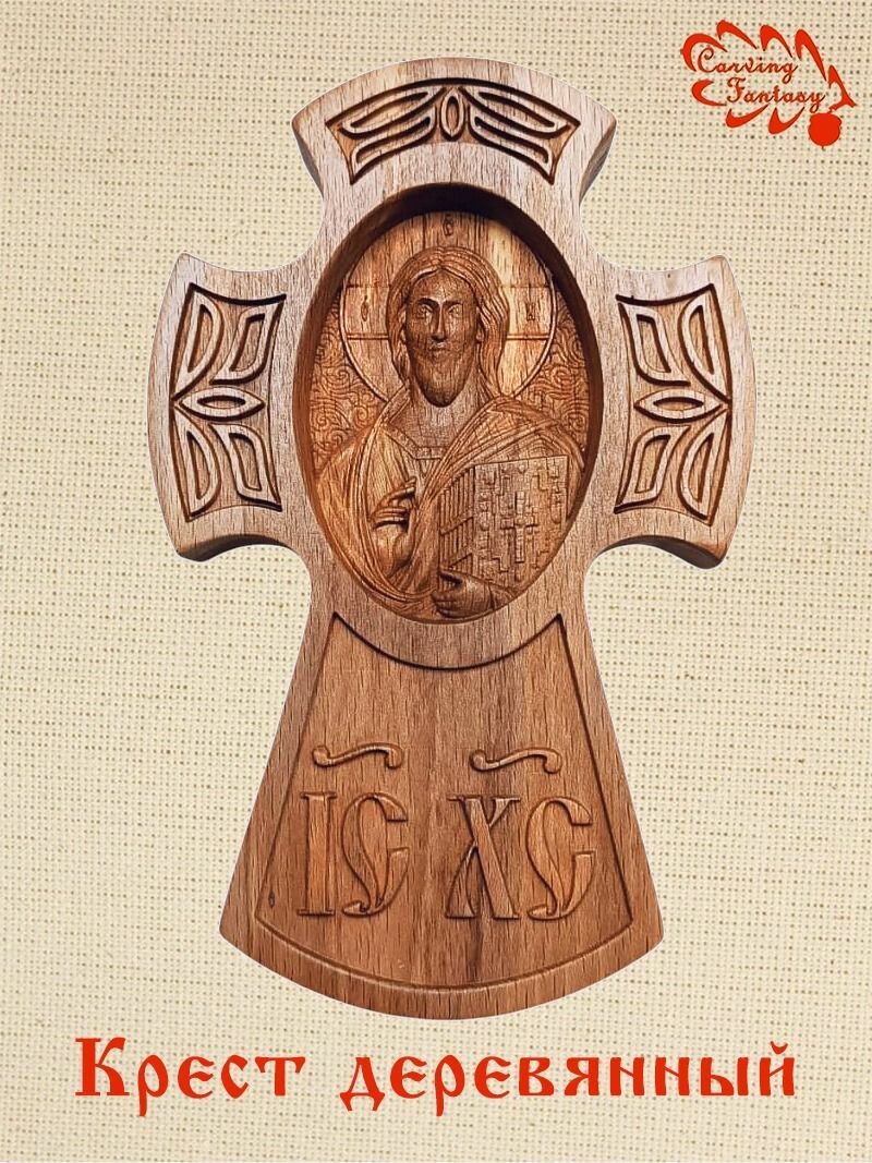 Крест Православный резной