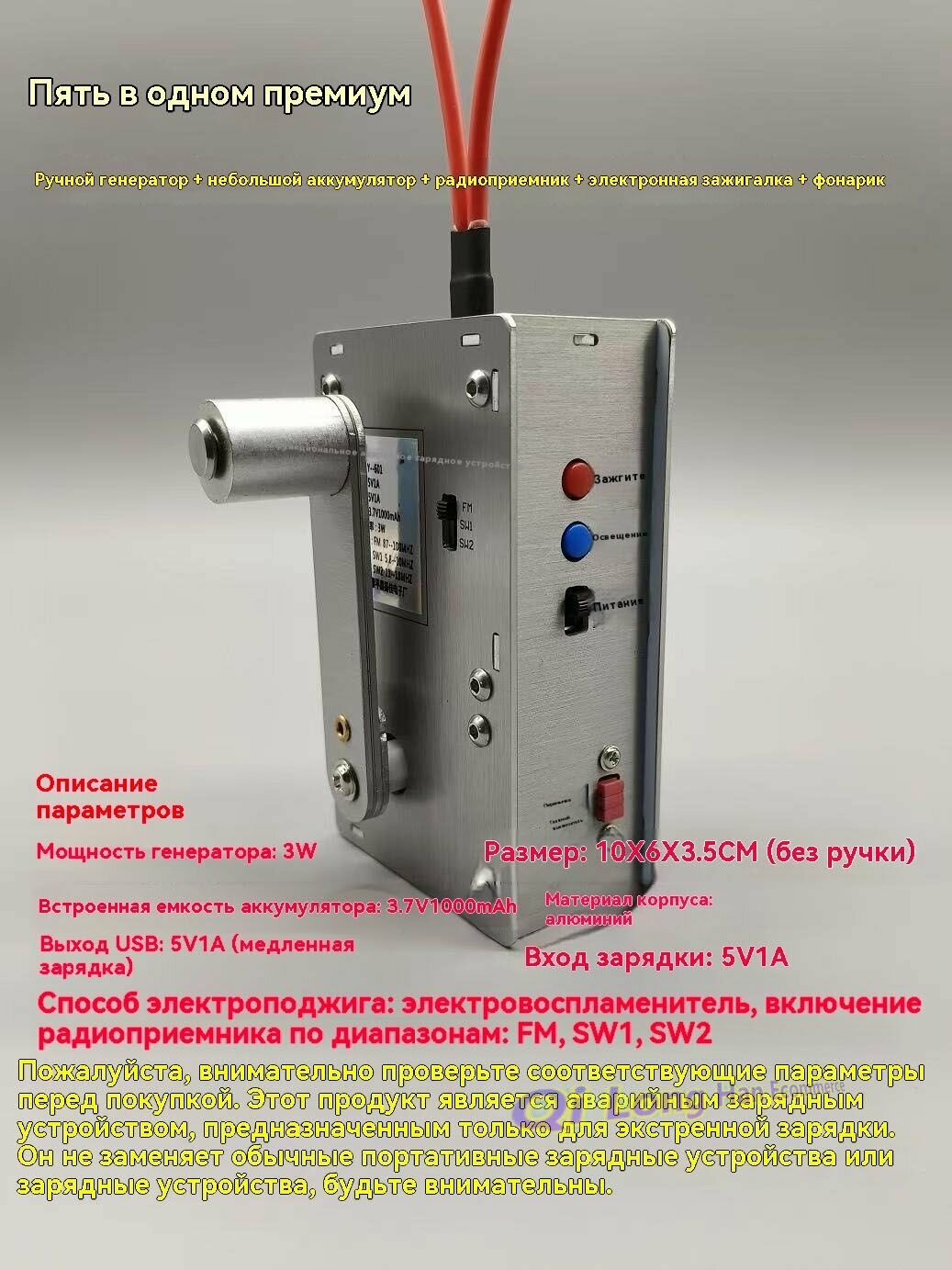 Динамо-зарядное устройство, многофункциональное, алюминиевое, цвет светло-розовый