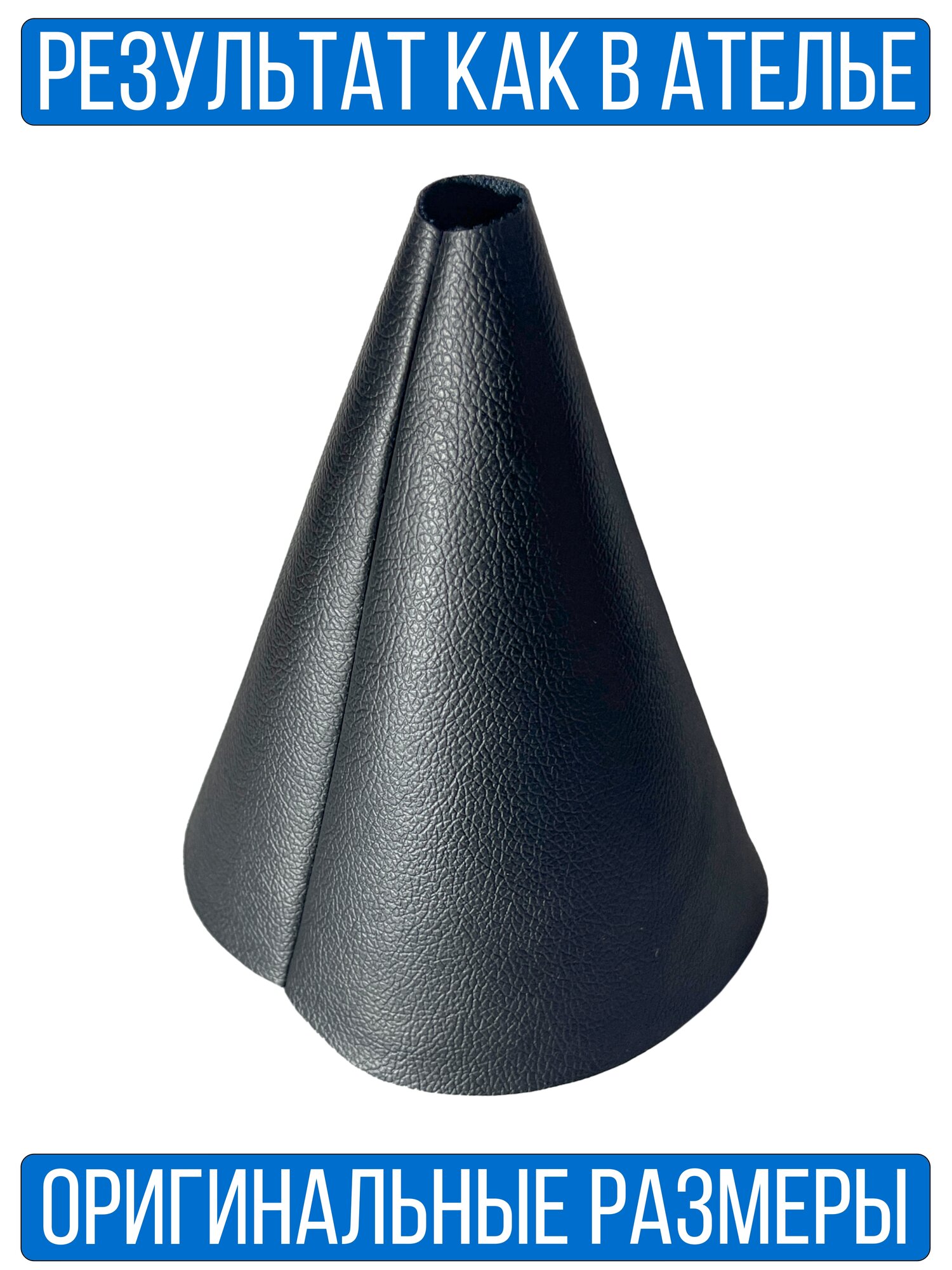 Чехол КПП Ford Focus II