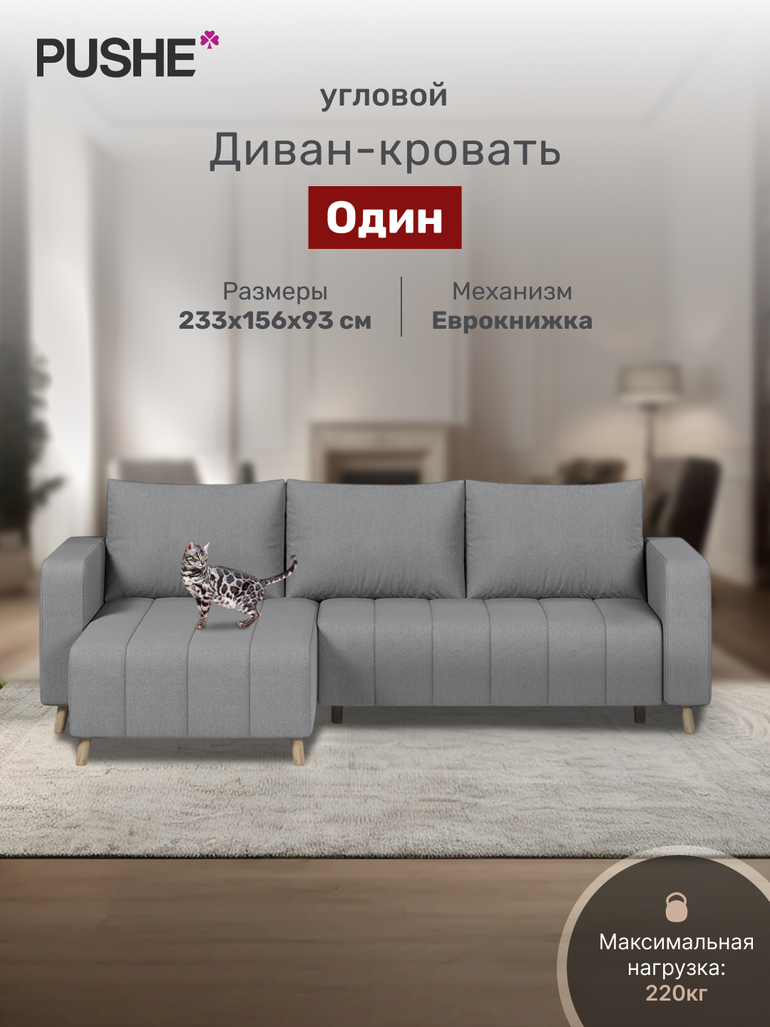 Диван угловой 4Home Один, велюр Gray, диван раскладной, большой, в гостиную, механизм еврокнижка