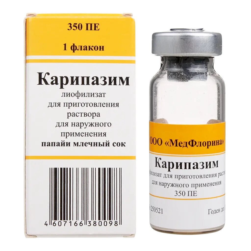 Карипазим лиофилизат д/приг раствора для наружного применения 350 пе 10 мл 1 шт