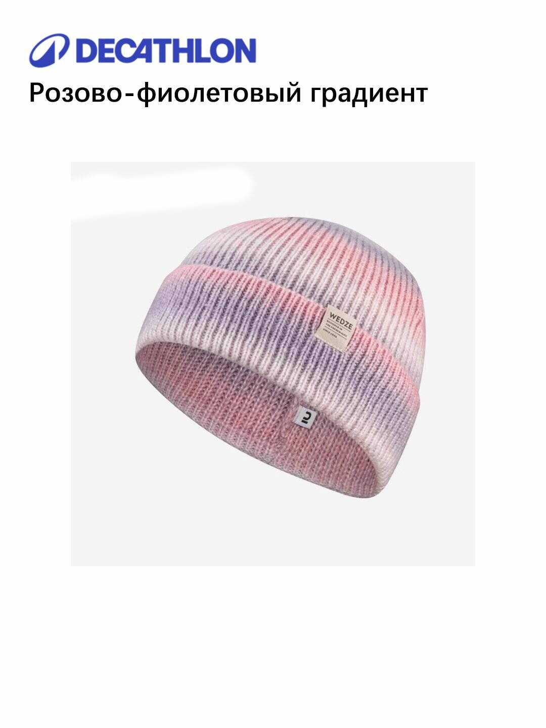 Шапка Decathlon для мужчин и женщин