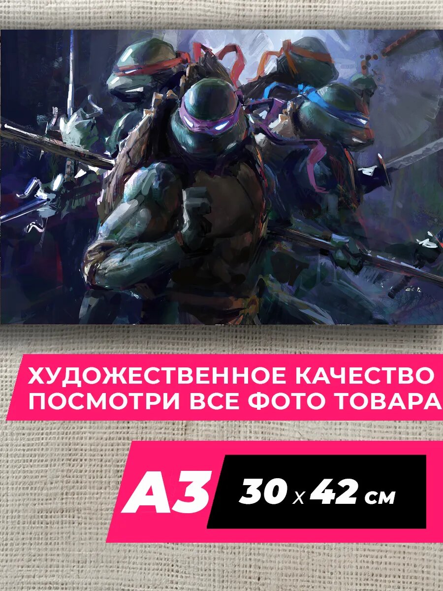 Постер Черепашки Ниндзя на стену 38 Ninja Turtles A3, матовая фотобумага премиум качества