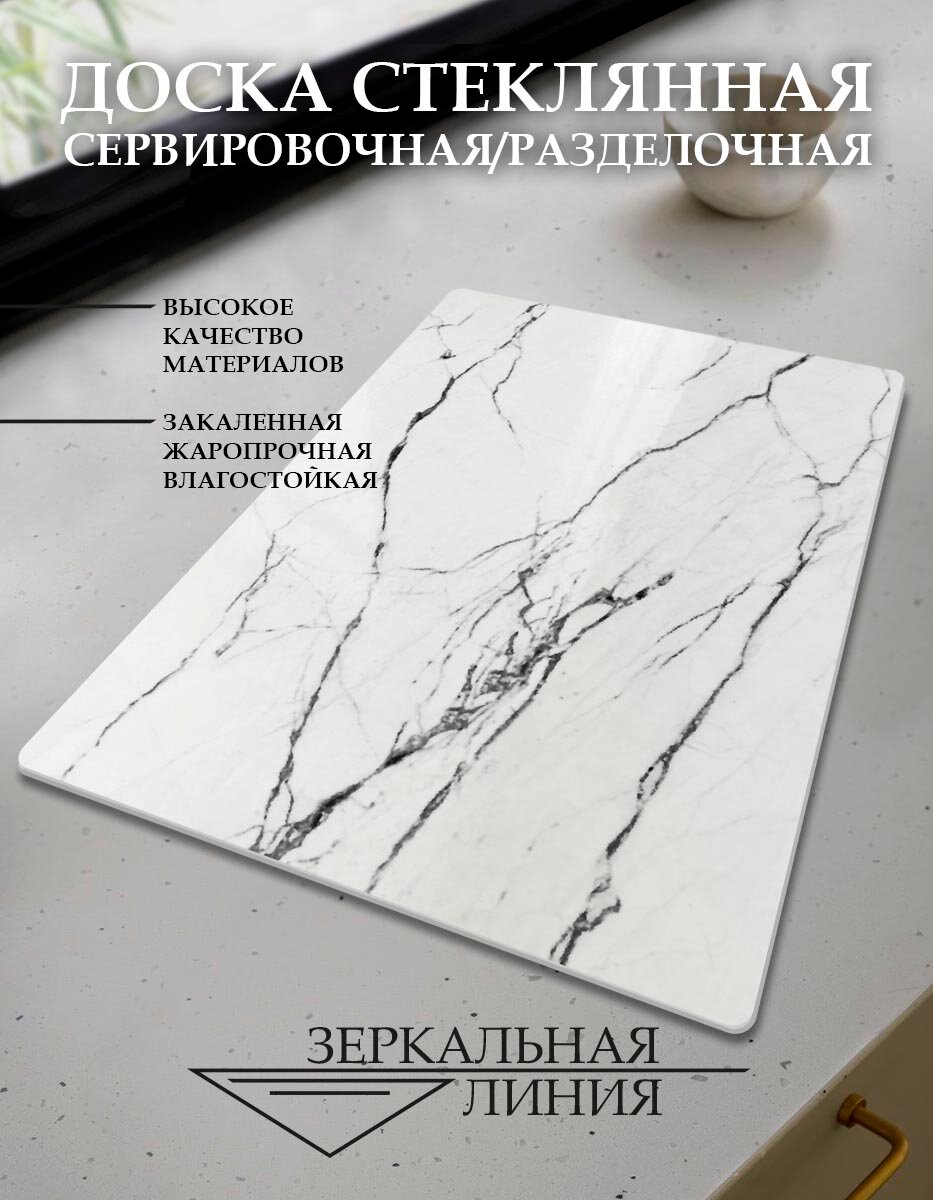 Доска сервировочная разделочная под горячее