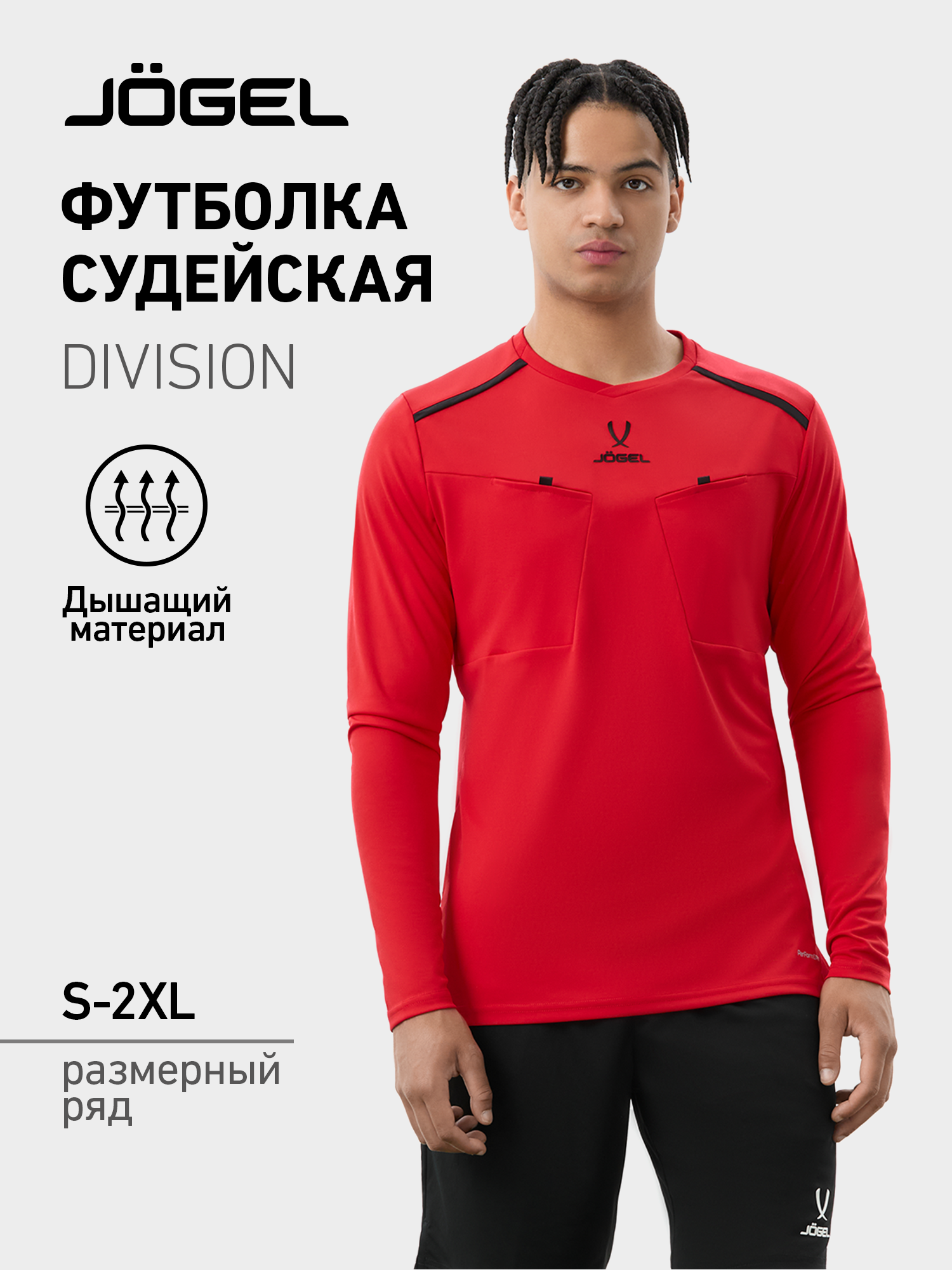 Футболка спортивная