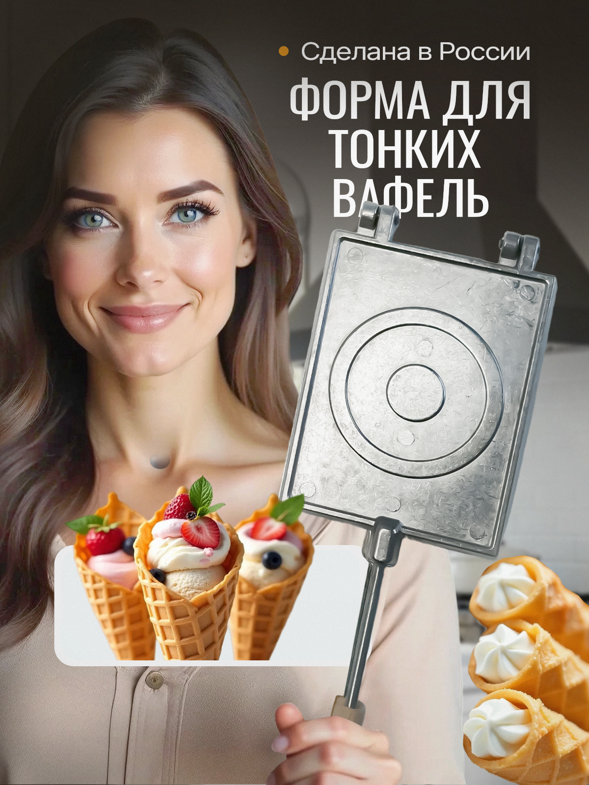 Вафельница, для плиты, алюминий, тонкие вафли, антипригарное покрытие, серебристая