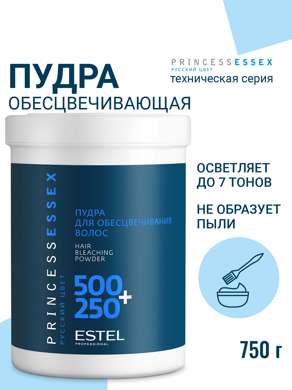 Осветляющий порошок для волос ESTEL PROFESSIONAL Princess Essex до 7 тонов 750 г