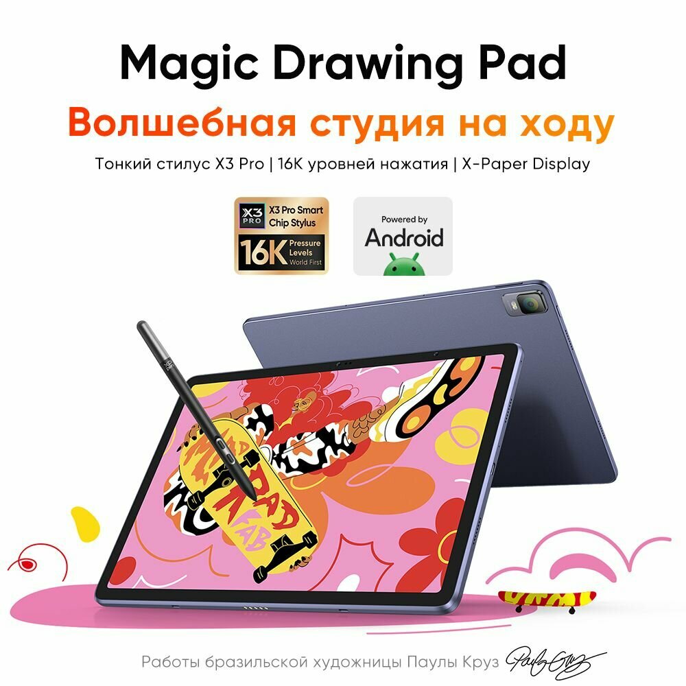 Планшетный ПК XPPen Magic Drawing Pad New