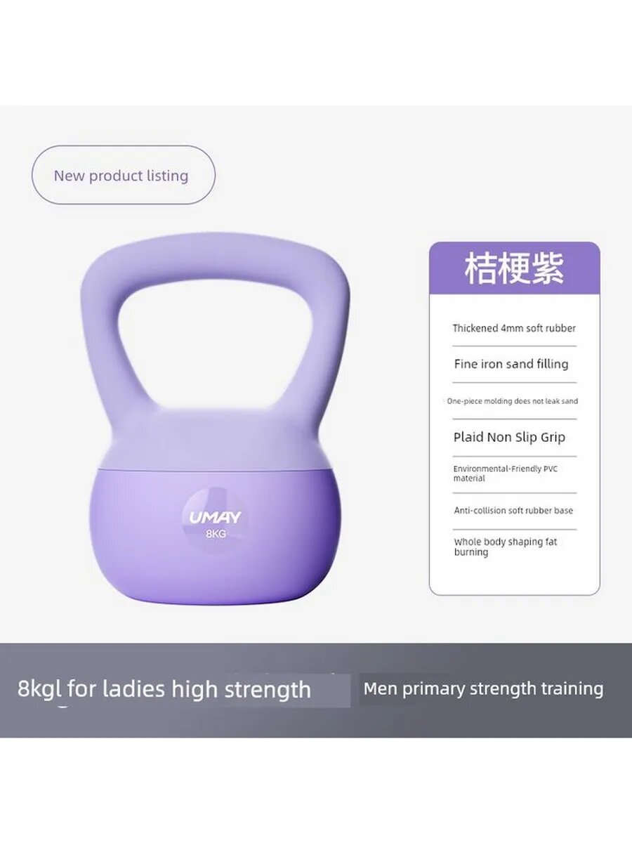Гиря с мягким дном (8 кг, фиолетовый, высокая нагрузка)