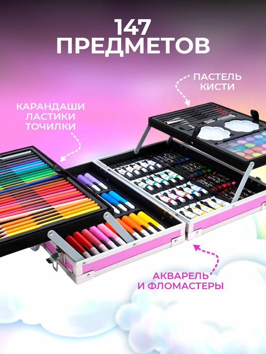 Набор для рисования в чемоданчике для девочек с чемоданчиком — фото 1