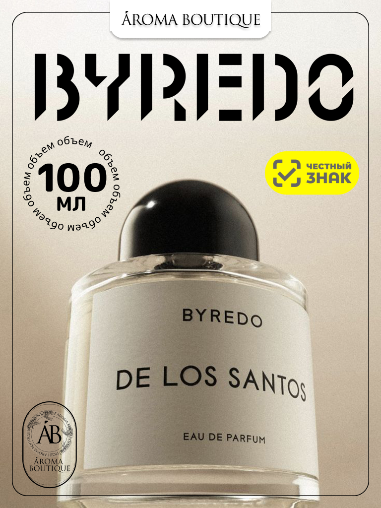 Парфюмерная вода BYREDO De Los Santos, унисекс, цветочные ноты, 100мл