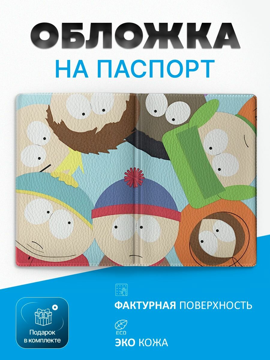 Обложка для паспорта