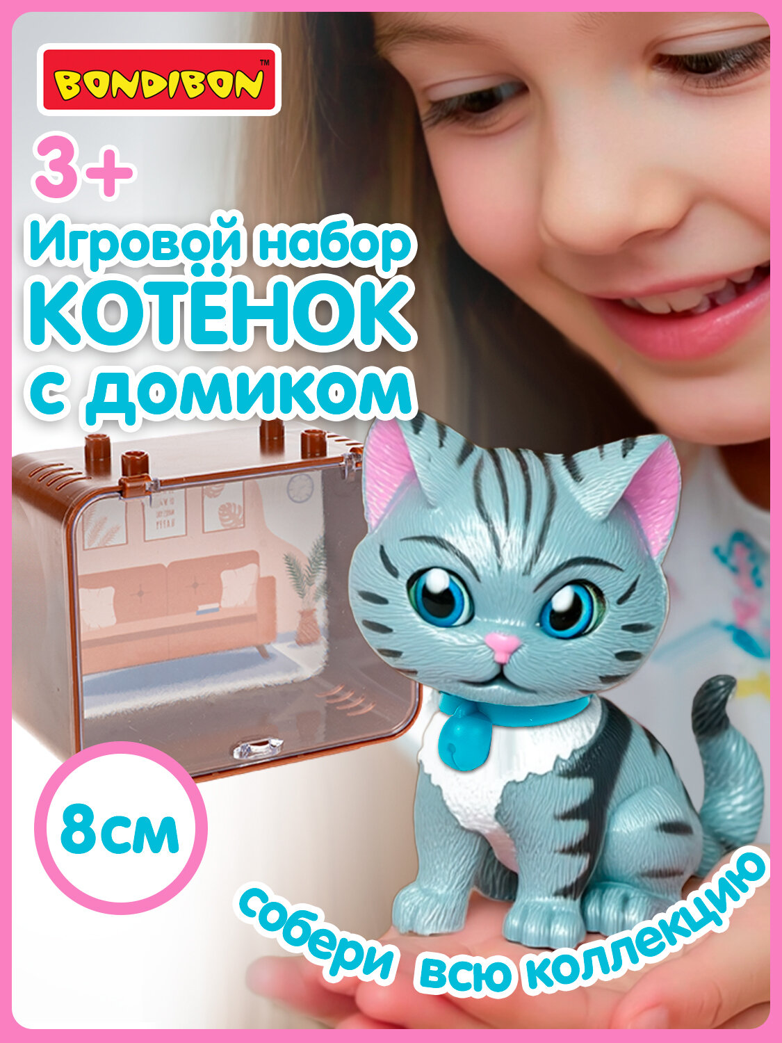 Игровой набор лапа дружбы Котенок серый полосатый в боксе развивающая игрушка