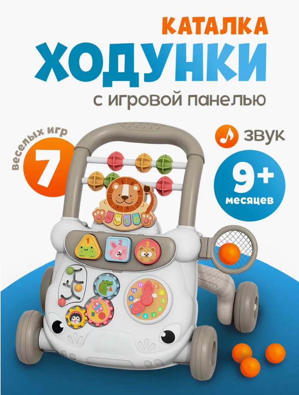 Ходунки каталка развивающий центр с пианино