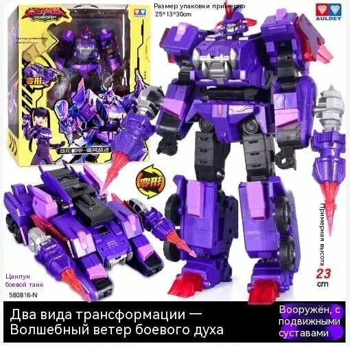 Трансформер