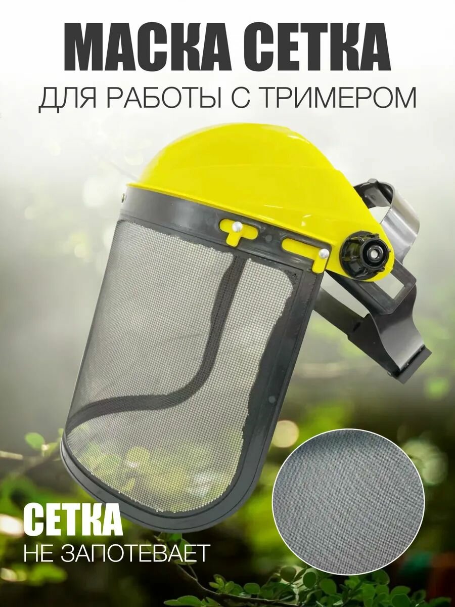 Щиток защитный — фото 1