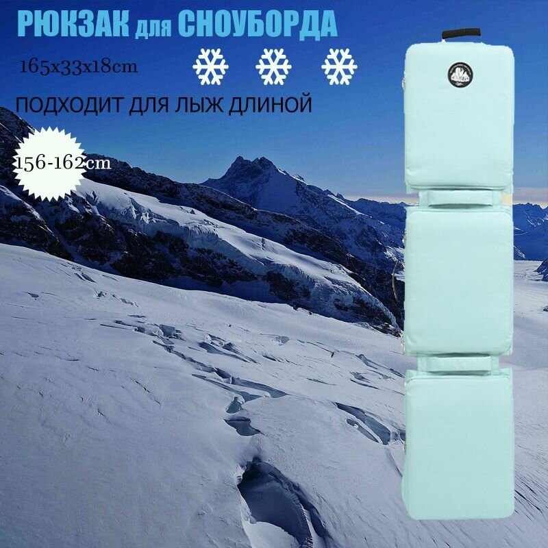 Рюкзак горнолыжный, сноубордический