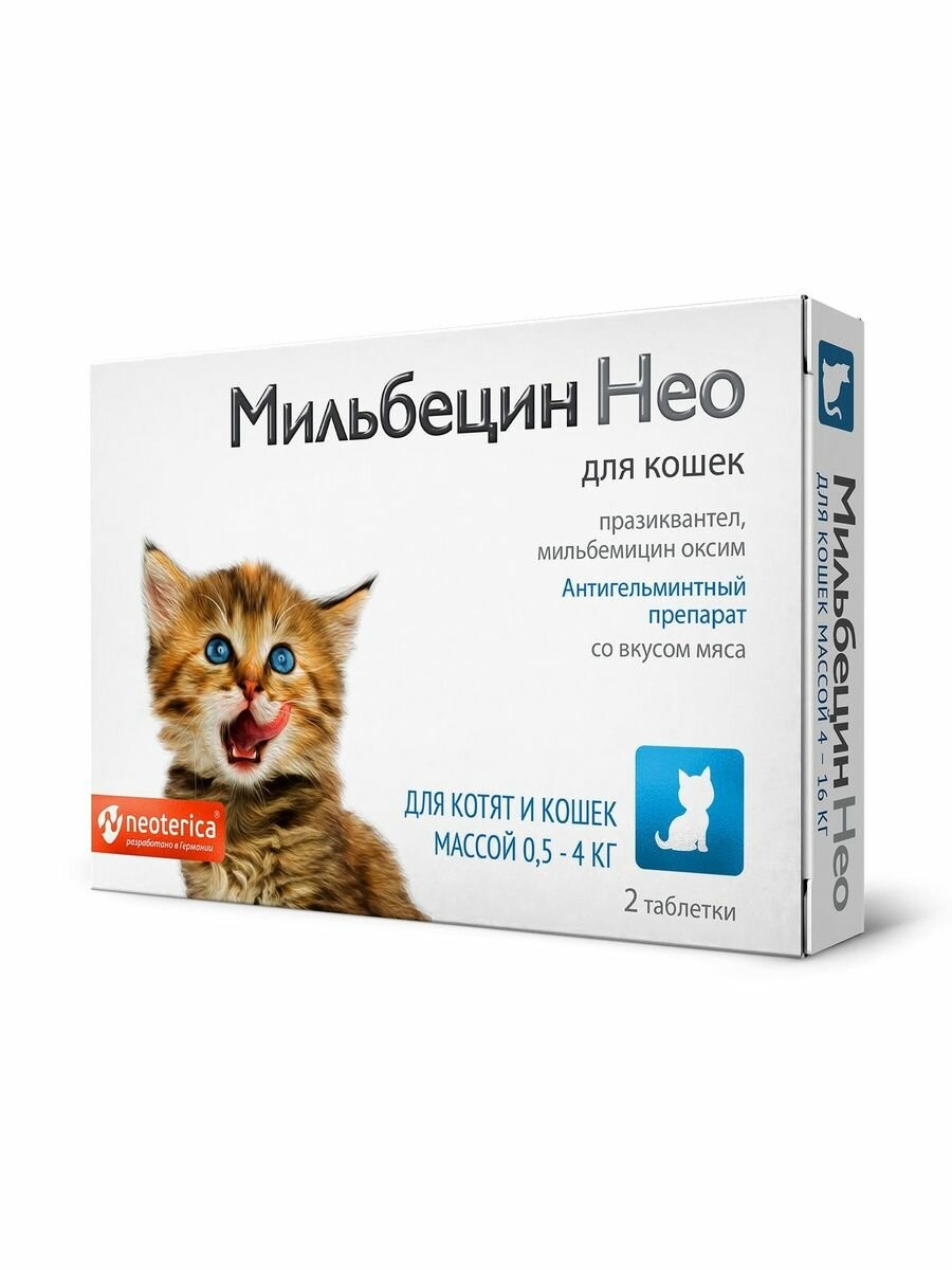 Таблетки от глистов для котят и кошек массой 0,5-4 кг Мильбецин Нео Neoterika,2 таблетки