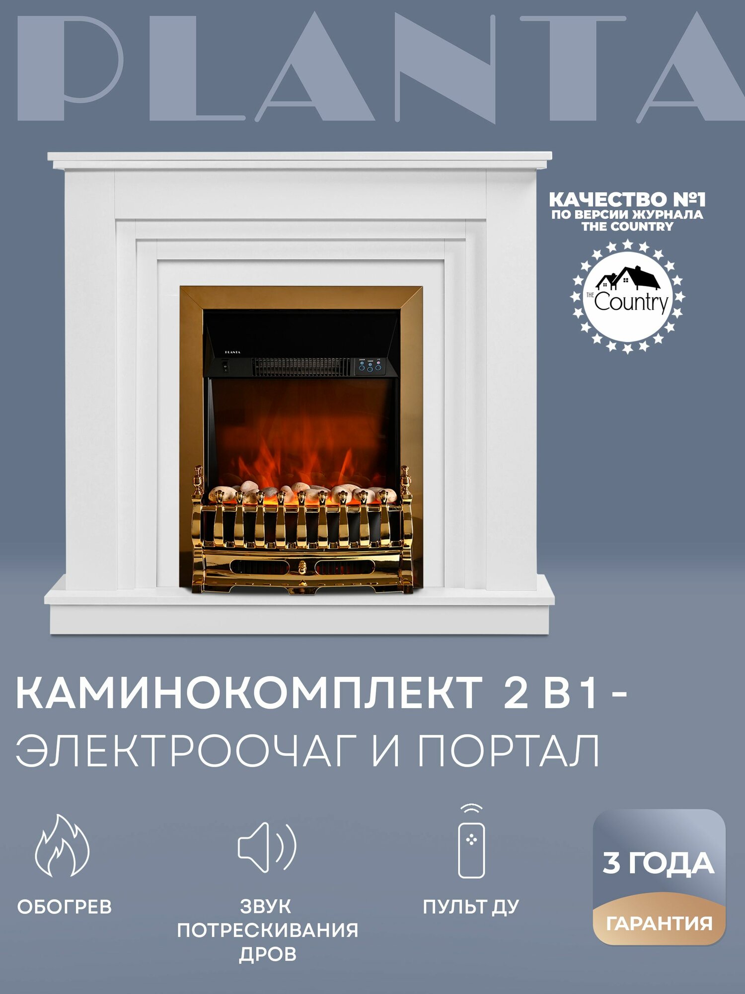 Электрический камин с порталом PLANTA PORT011W-FS400G, каминокомплект