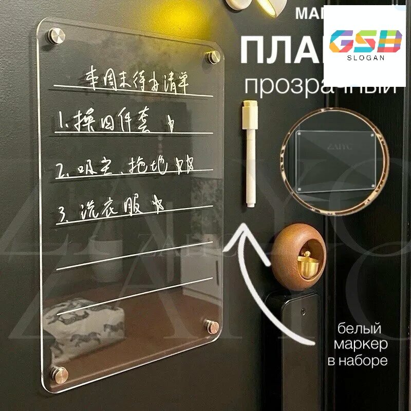 Доска на холодильник для записей, планер календарь, прозрачная